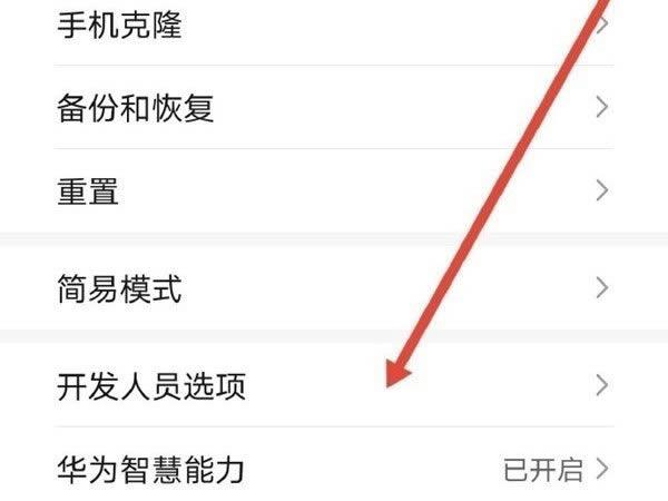 华为荣耀50快捷键怎么设置