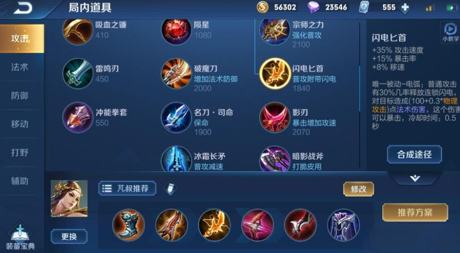 两把闪电匕首图标
