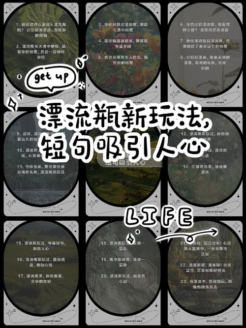 秘密漂流瓶怎么挣钱截图