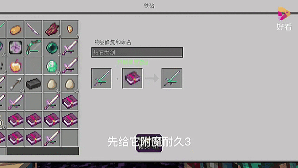 钻石套升级合金套附魔会消失吗图标