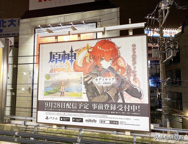 原神广告在哪里图标
