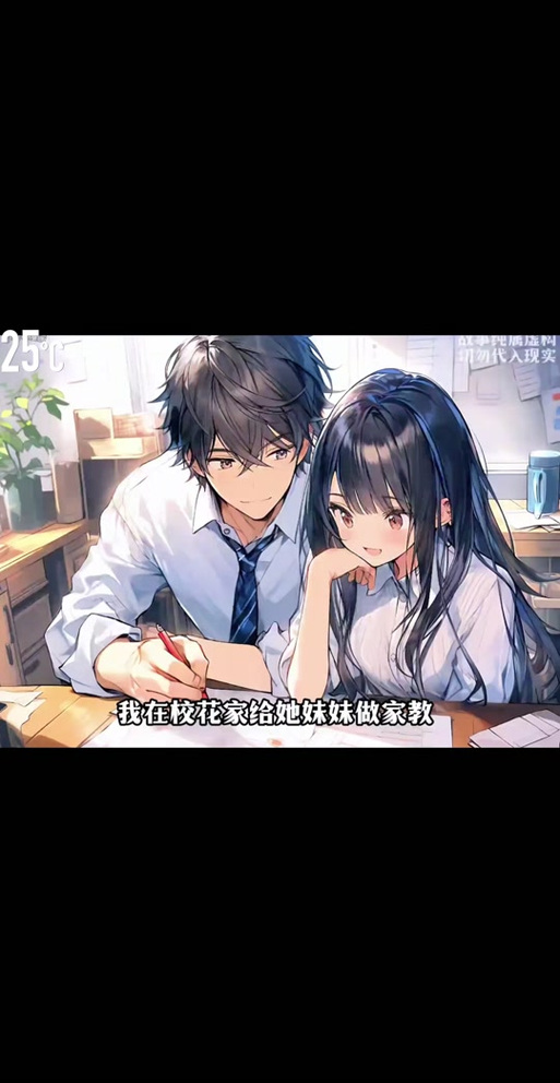 樱花校园小说图标
