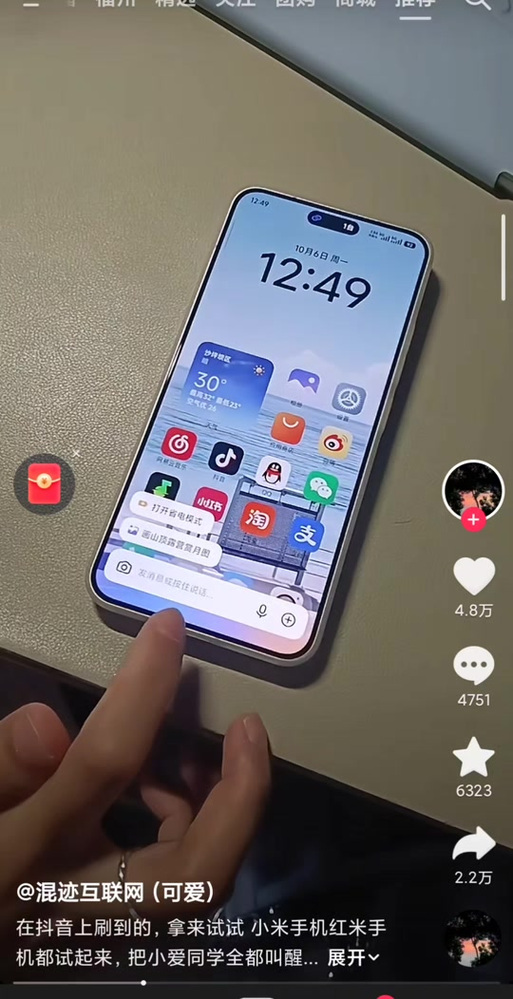 小爱唤醒图标