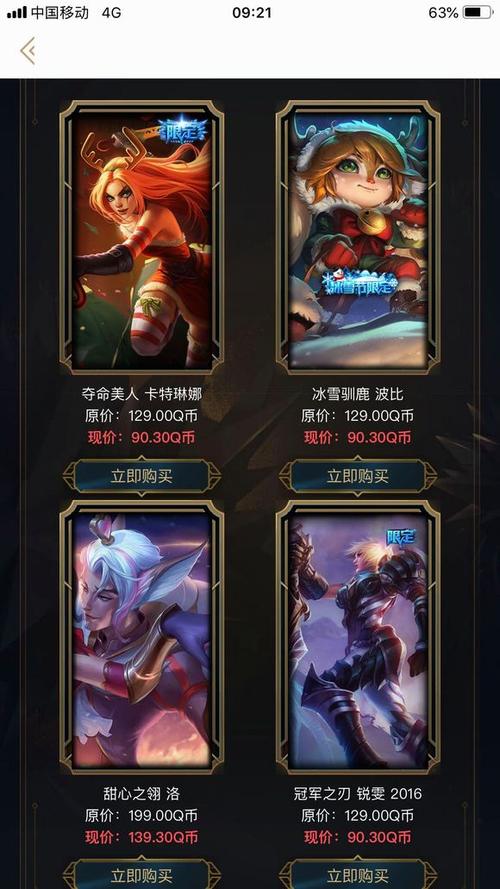 lol转区皮肤重叠截图