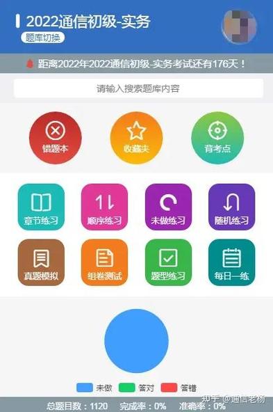 通刷下载安装截图