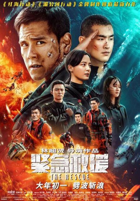 紧急救援在线观看图标