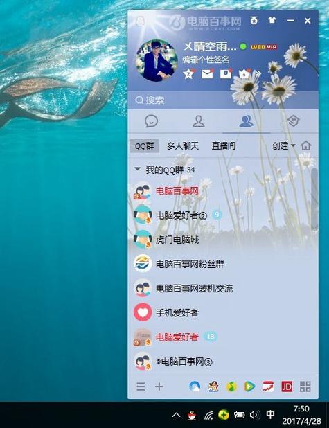 QQ同步助手电脑版图标