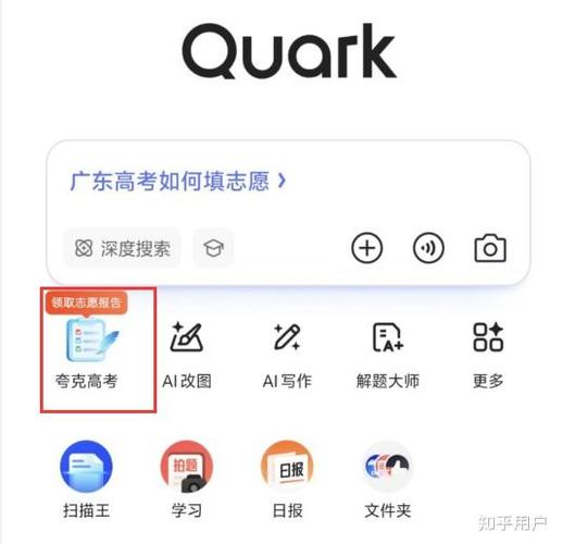 百度ai助手志愿填报图标