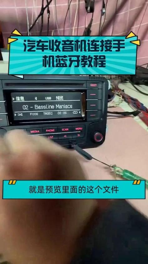 老式车载cd机怎么连接手机截图