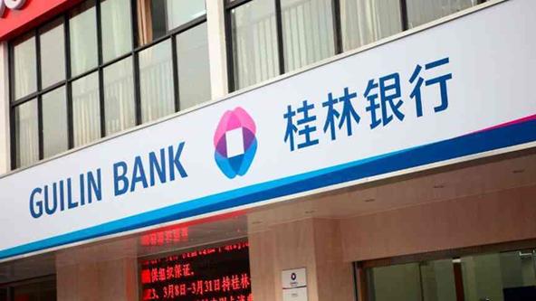 桂林银行手机银行怎么开通图标