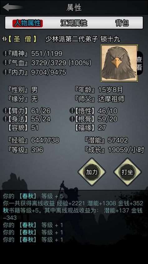 放置江湖经脉经验有什么用图标