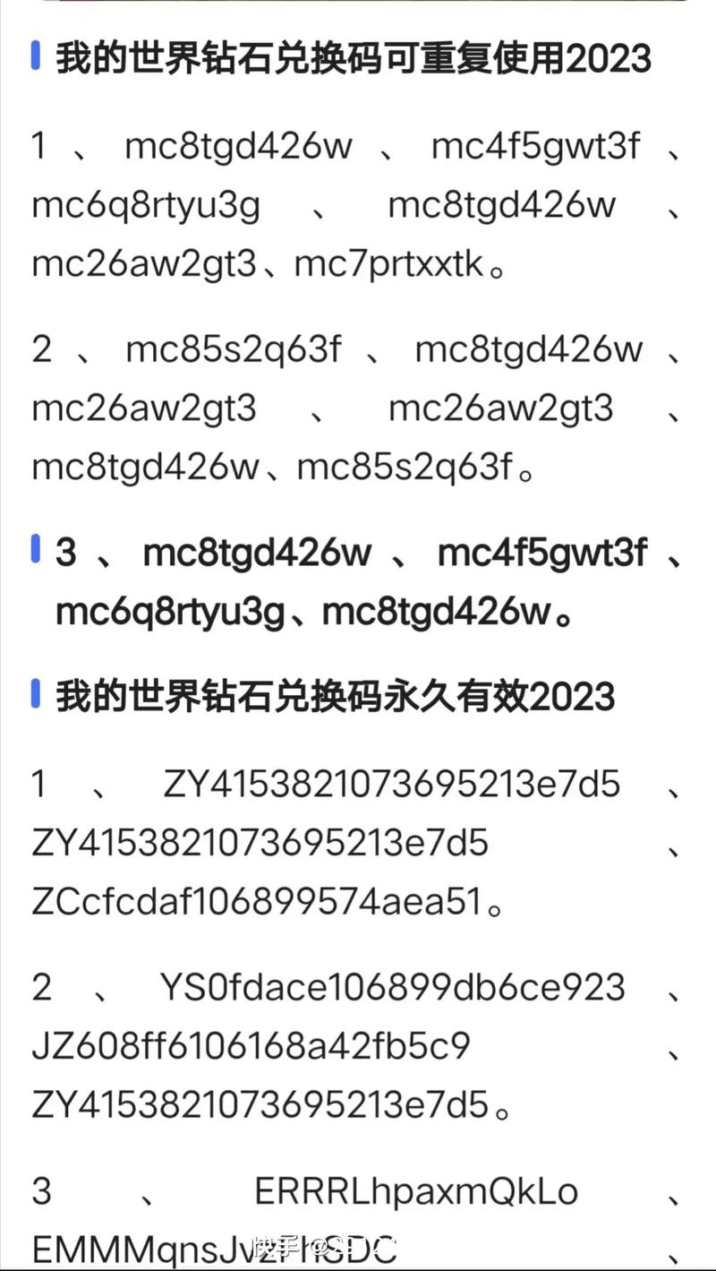 我的世界网易版400钻石兑换码图标