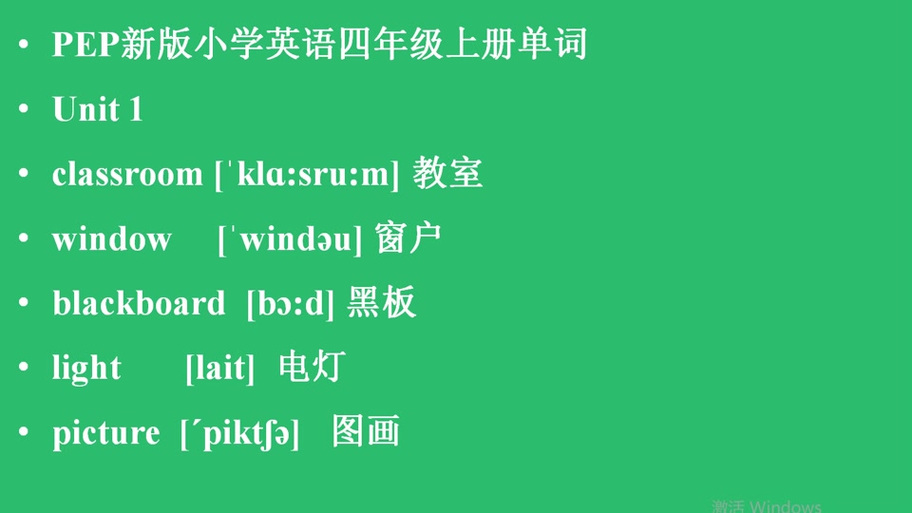 人教版七年级英语光盘激活码截图