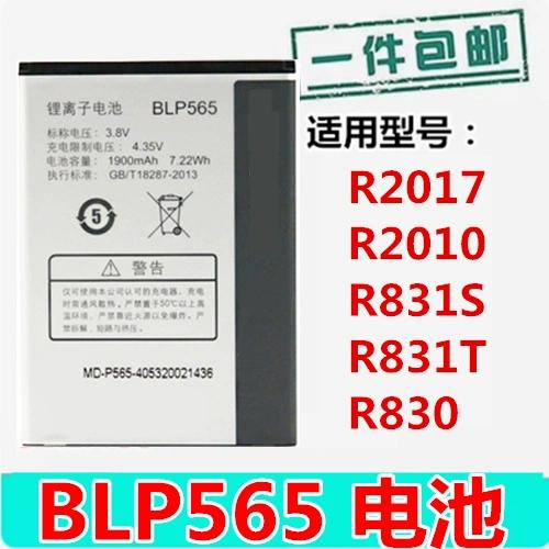 oppo手机电池推荐截图