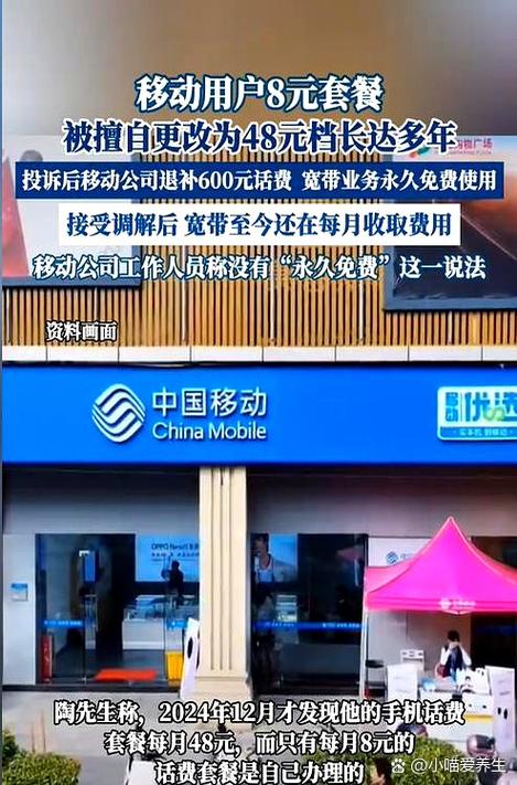 打电话超了50分钟扣多少钱截图
