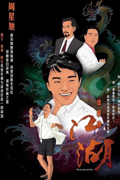 他来自江湖国语在线观看云播放图标