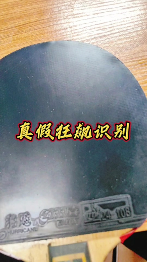 狂飙龙5x怎么看真假图标