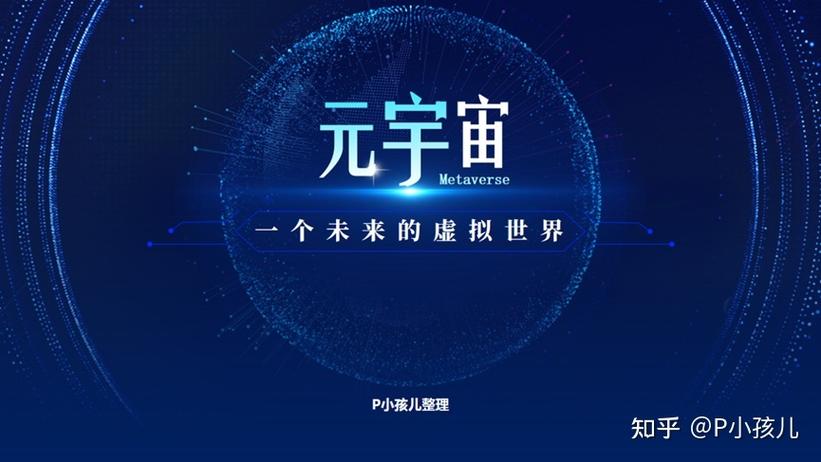 什么是元宇宙图标