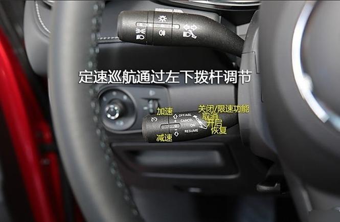 定速巡航定多少截图