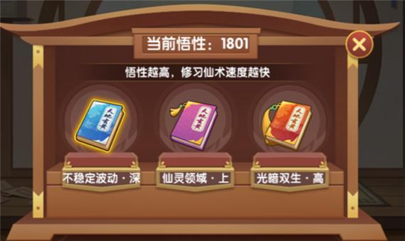 造梦西游ol开服规律图标