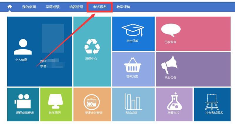 教务系统长春大学图标