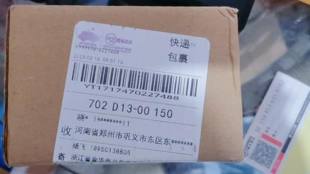 顺丰快递怎么查寄件人图标