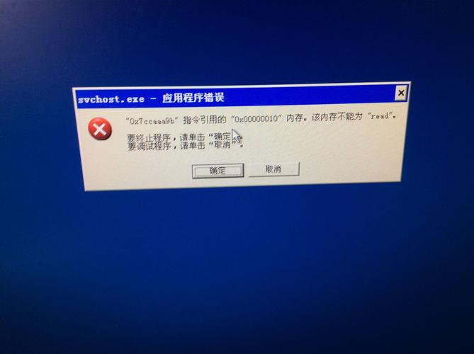 电脑开机弹出蓝色窗口图标