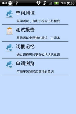 高考英语单词背诵软件图标