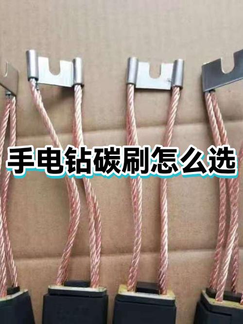 电钻带碳刷和不带碳刷的区别图标