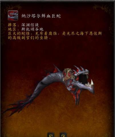 wow深渊碎片图标