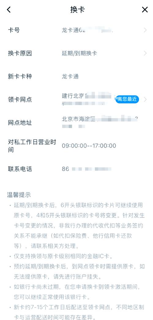过期卡片的解决方法截图