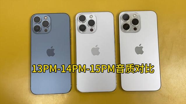 苹果13音质属于什么档次图标