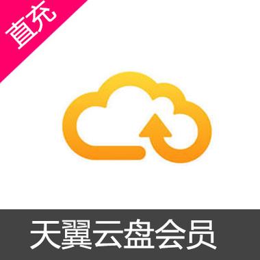2021免费领取天翼云盘会员图标