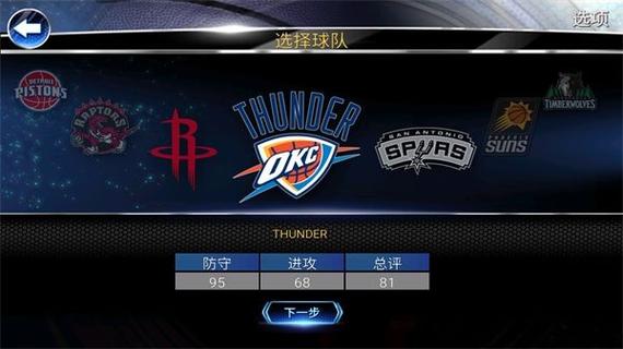nba2k14安卓版中文版下载图标
