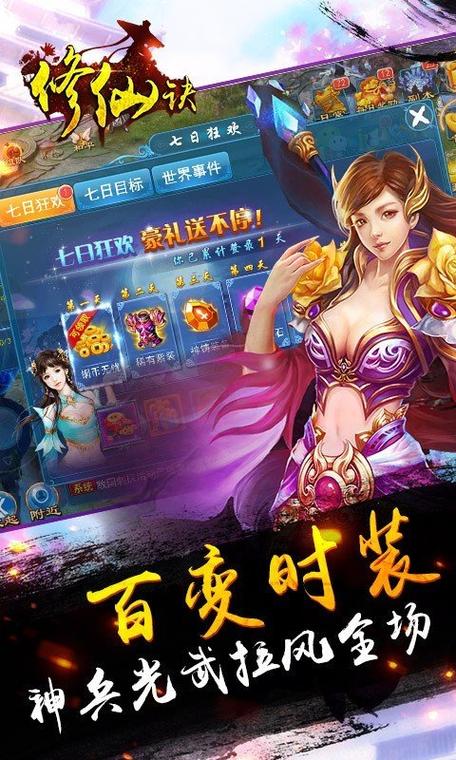 修仙4万年内置修改器图标