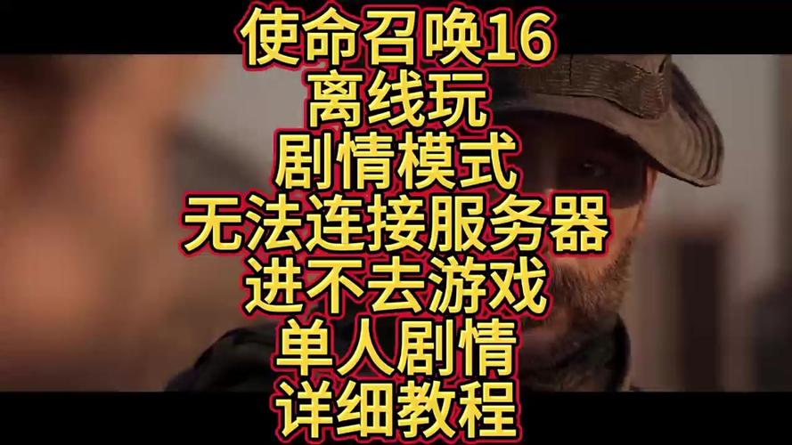 使命召唤16好玩吗图标