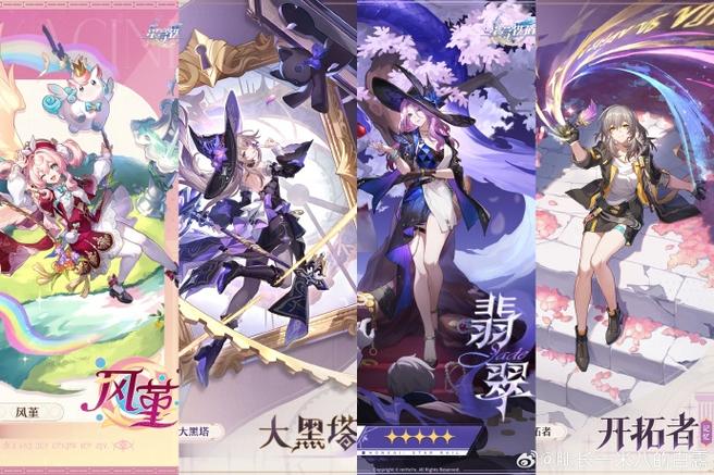 崩坏星穹铁道游戏攻略图标