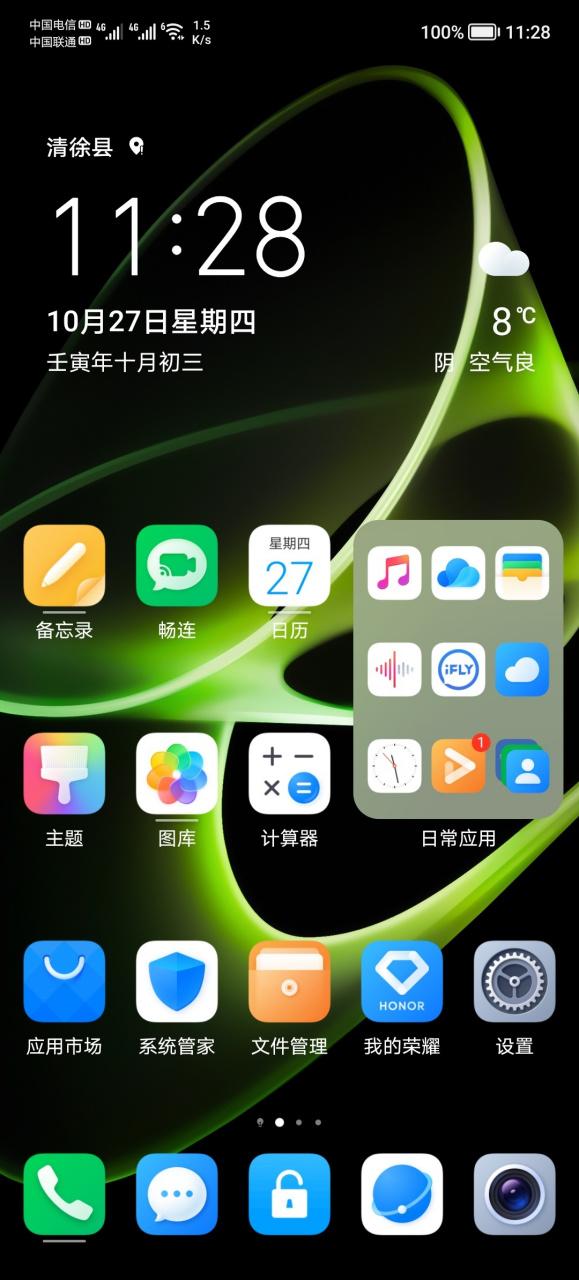 荣耀手机主题怎么恢复默认主题图标
