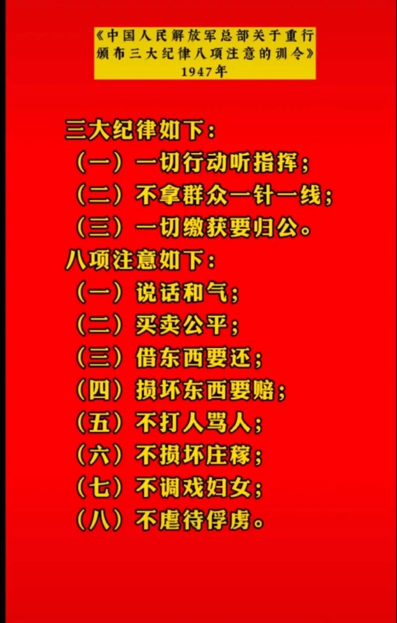 战场纪律的内涵截图