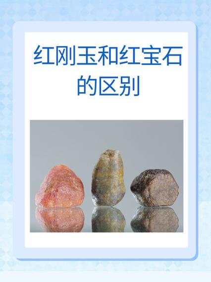 欧米伽红宝石和终极红宝石区别图标