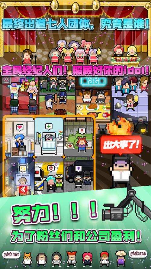 偶像天团养成记ios破解版图标