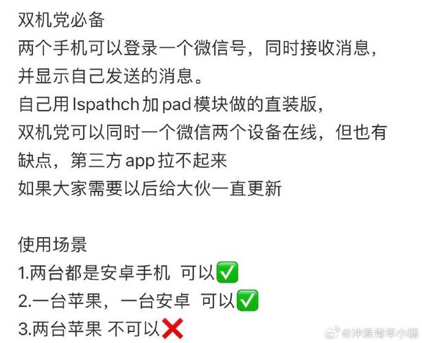 两个手机登录同一个手机账号图标
