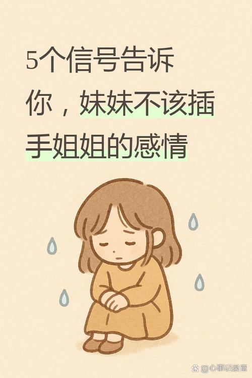 喜欢自己的妹妹是什么心理图标