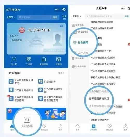 待遇资格认证为什么认证不上截图