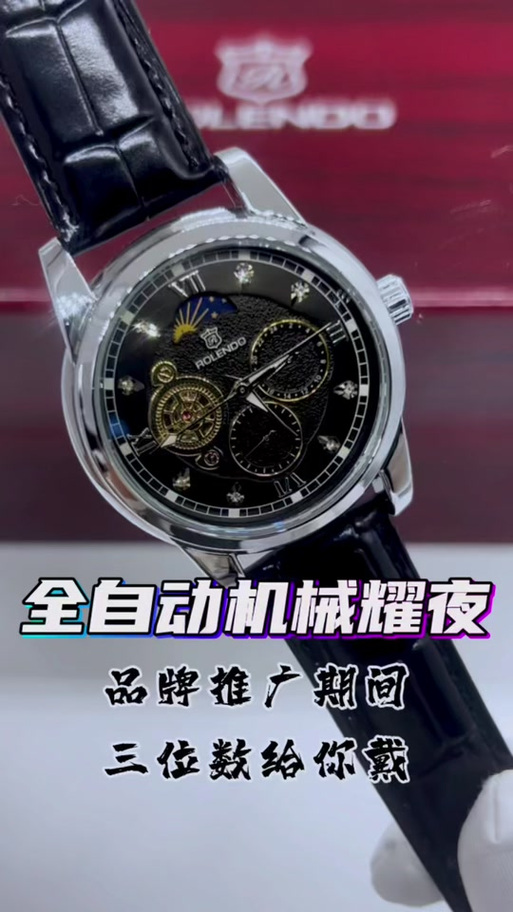 罗兰度耀夜6018多少钱截图