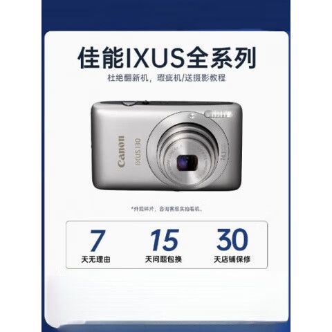 佳能110is说明书截图