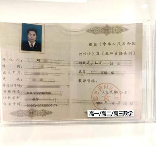 高中教师资格证难度大吗