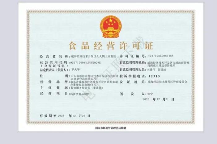 许可证图标