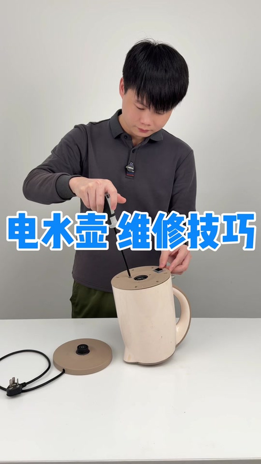 电热水壶开关按不下去了截图