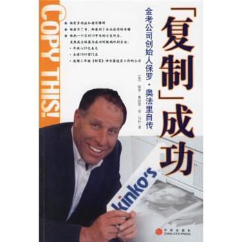 复制成功截图